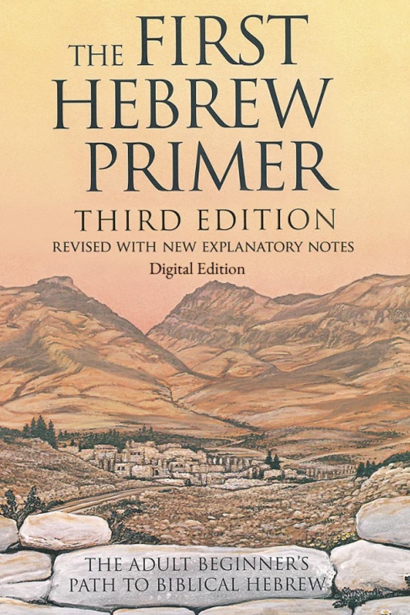 Hebrew – Bible Study Downloads