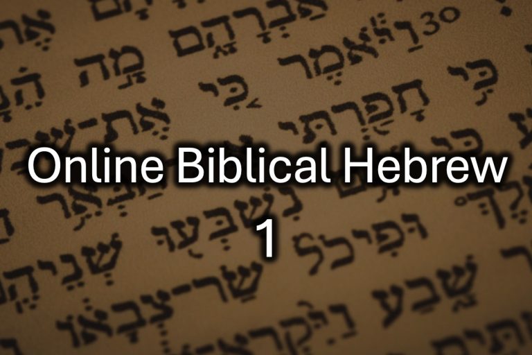 Hebrew – Bible Study Downloads
