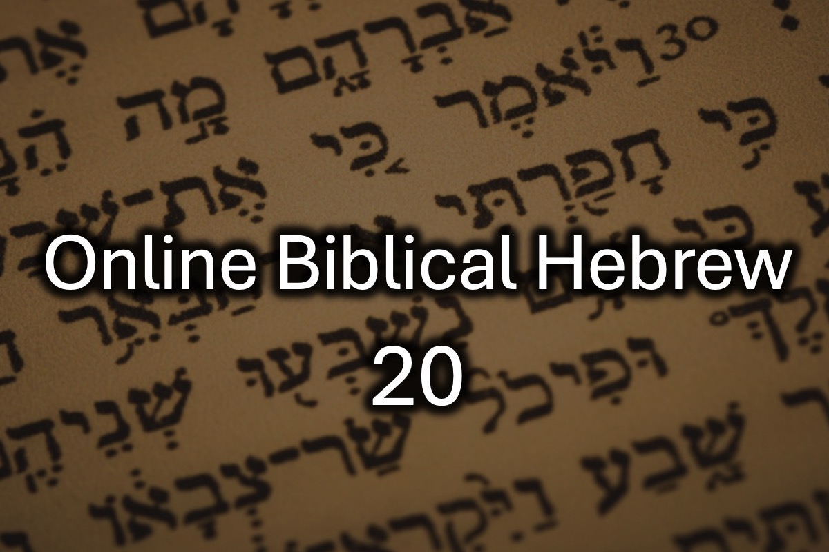 Hebrew – Bible Study Downloads